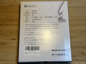 BOMATAのデジタルキッチンはかりは使える？買ってみたよ レビュー・評価・使い方｜あつおさんのブログ